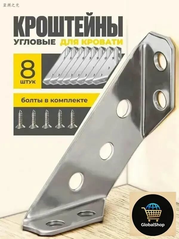 Уголок перфорированный крепежный Z-образный 65 мм x 30 мм 8 шт.
