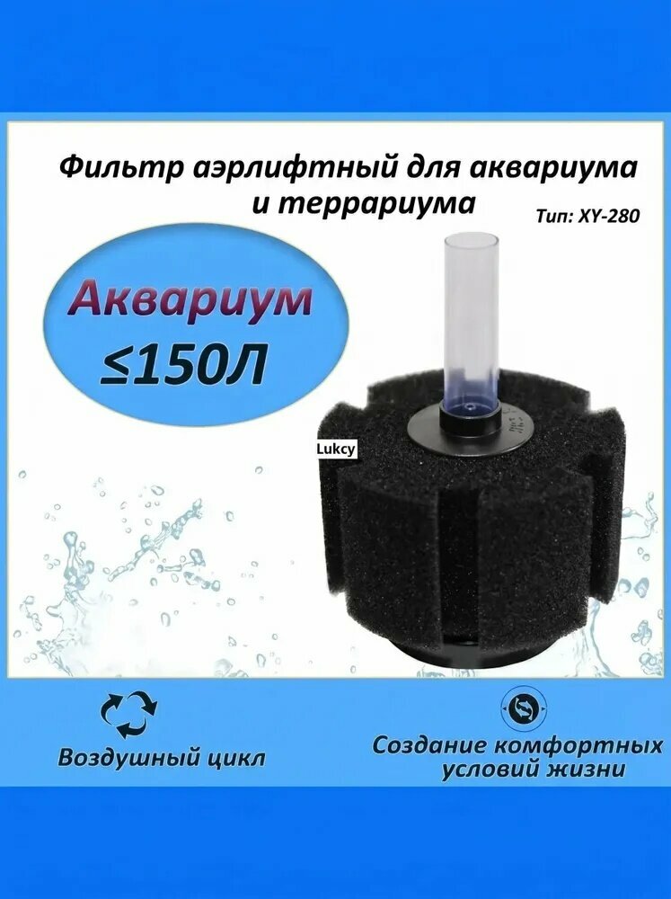 Фильтр аэрлифтный для аквариума. Работает от компрессора Aquarium filter sponge