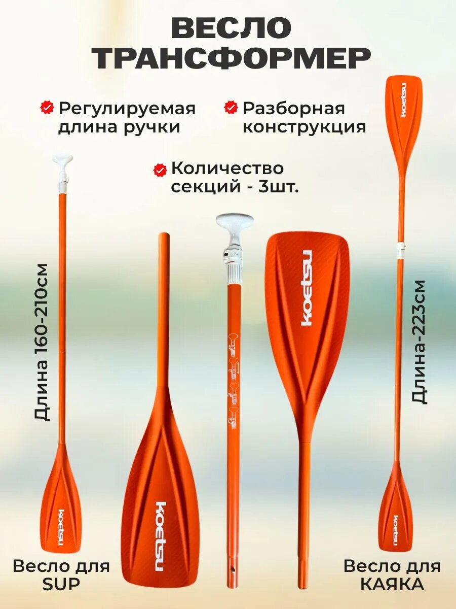 Koetsu Весло для SUP-доски — фото 1