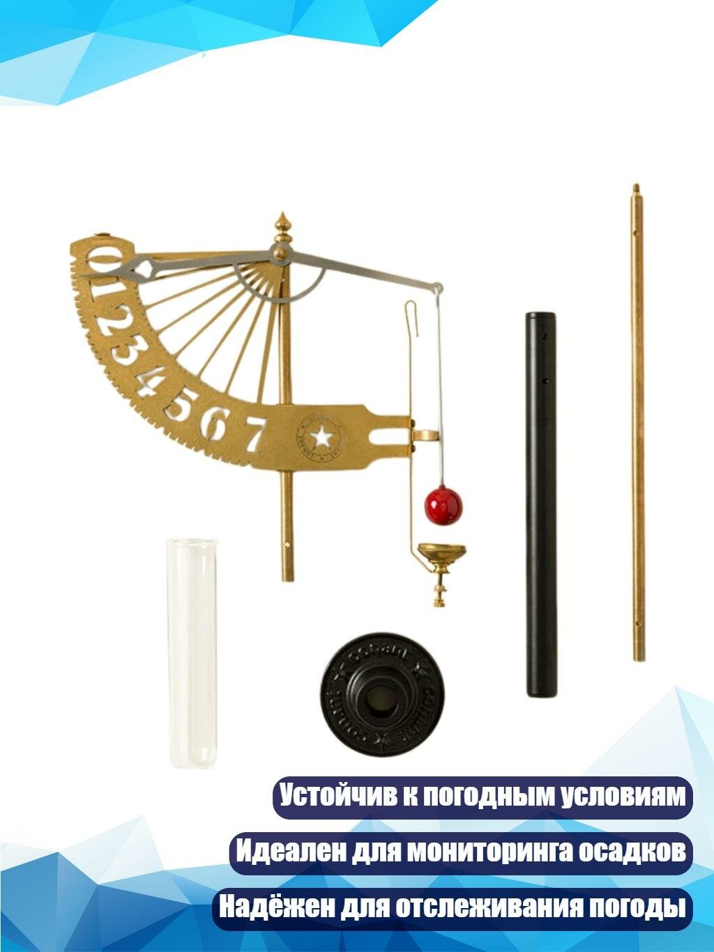 Метеорологический дождемер