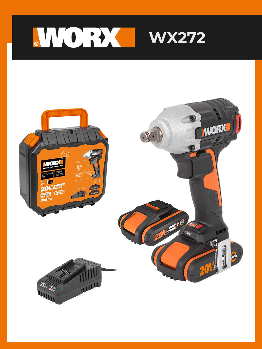 Гайковерт аккумуляторный WORX WX272, 20В, бесщеточный, 2Ач x2, кейс