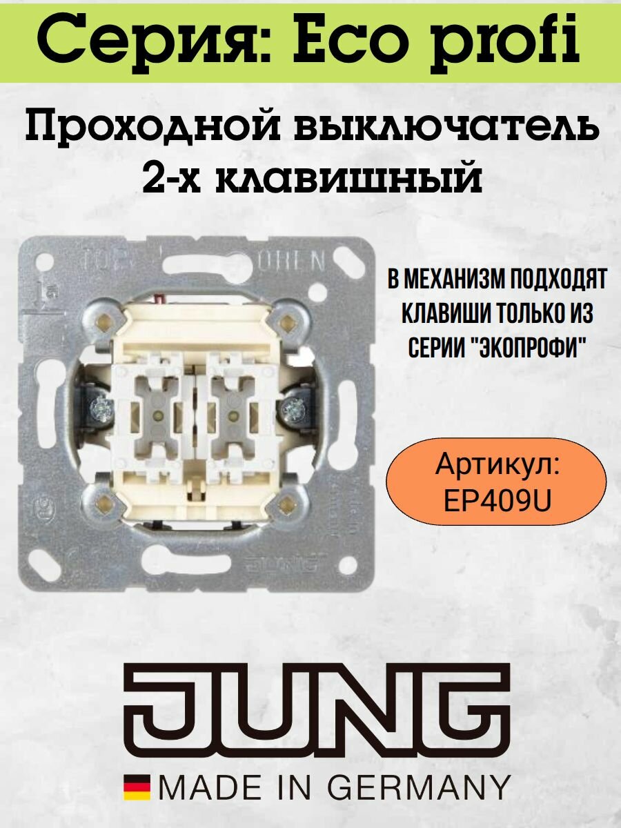 Механизм проходного выключателя Jung eco profi
