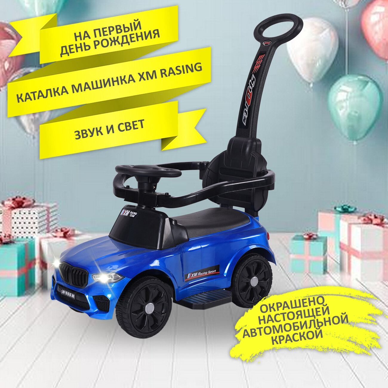 Каталка детская с ручкой Sevillababy XM Racing 3в1 blue/синий
