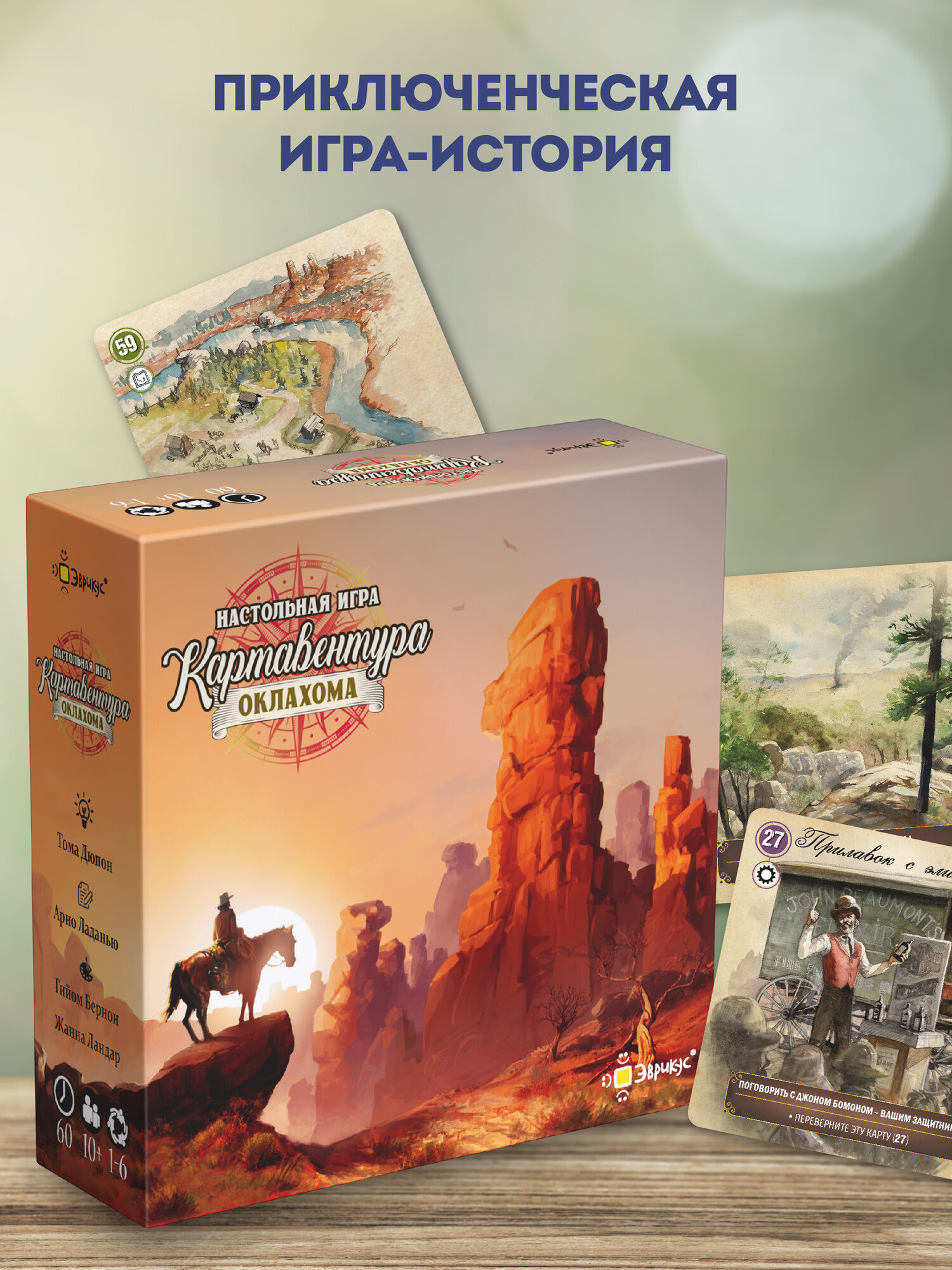 Игра настольная Эврикус "Картавентура Оклахома" BG-12080