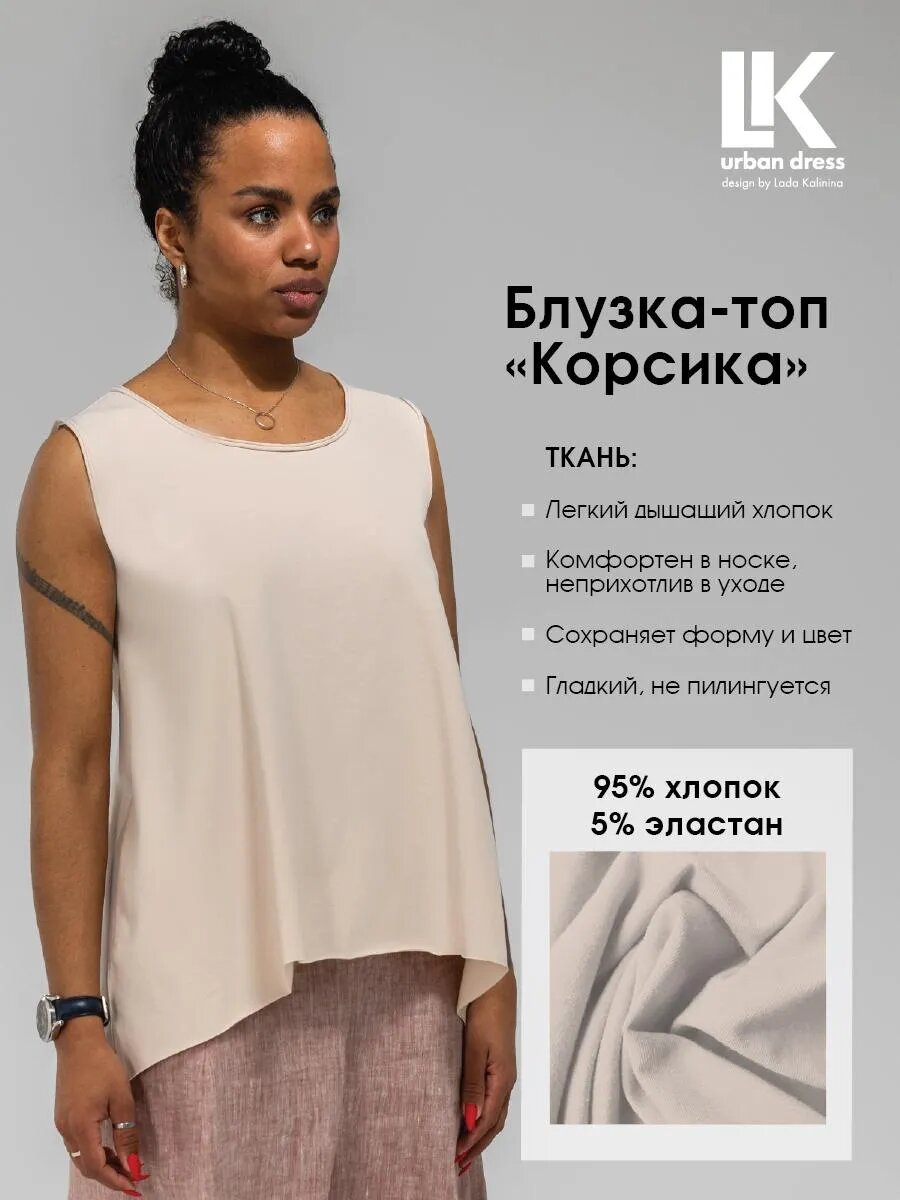 Блуза LK urban dress, размер 48 — фото 1