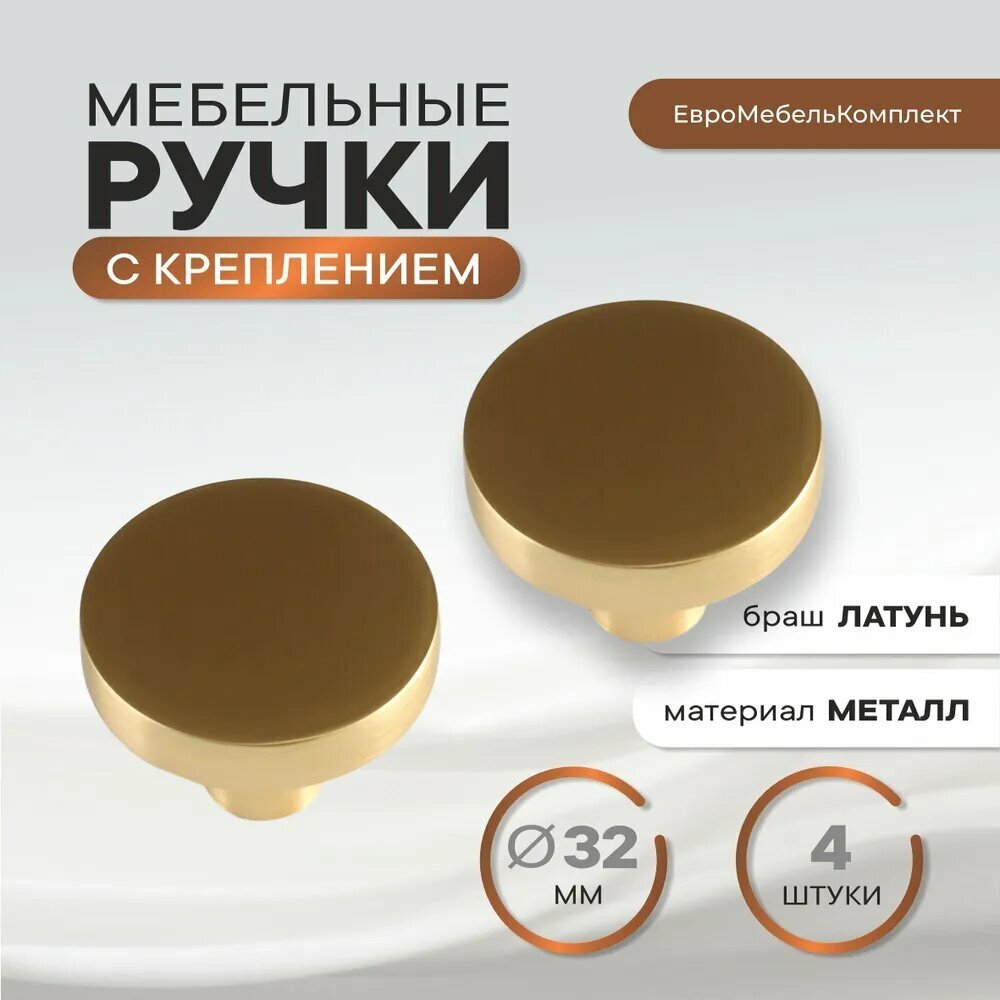 Ручка мебельная