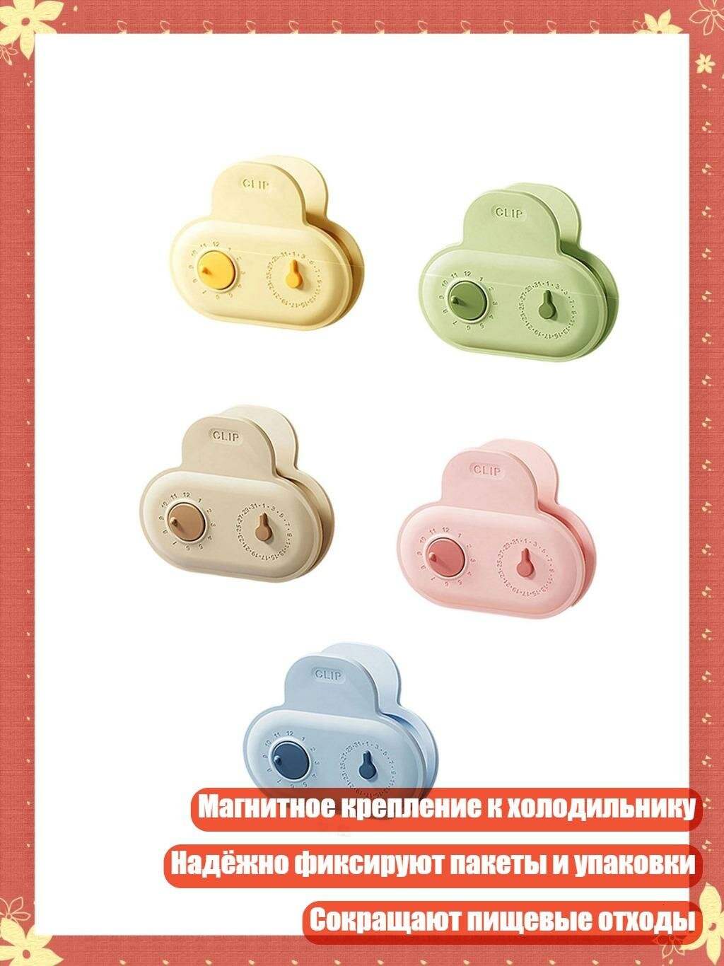 Магнитные зажимы для пакетов с датчиками даты