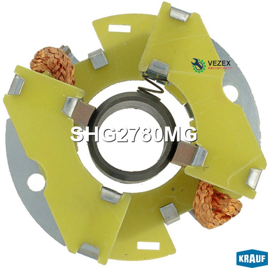 KRAUF SHG2780MG Щеткодержатель стартера