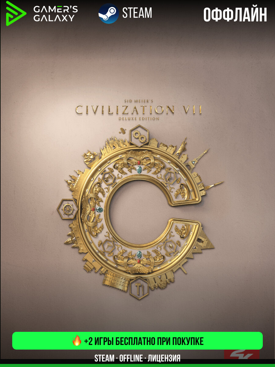 Игра Sid Meier's Civilization 7 Settler's Edition| ПК - платформа Steam | Offline активация