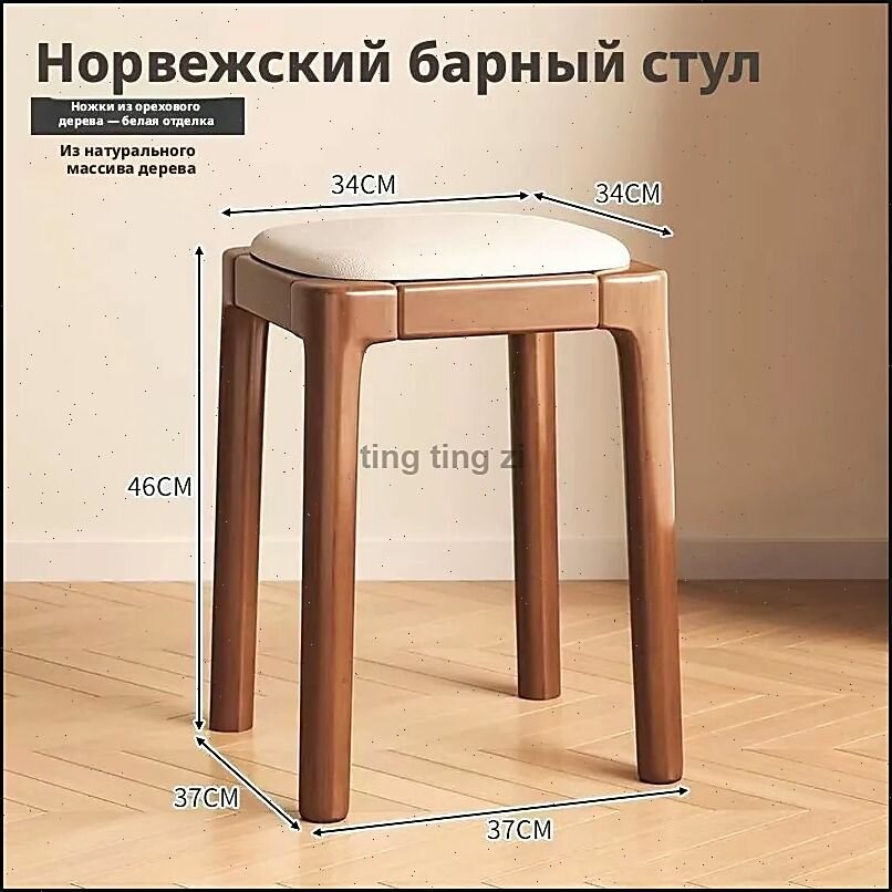 Табурет, 2 шт.