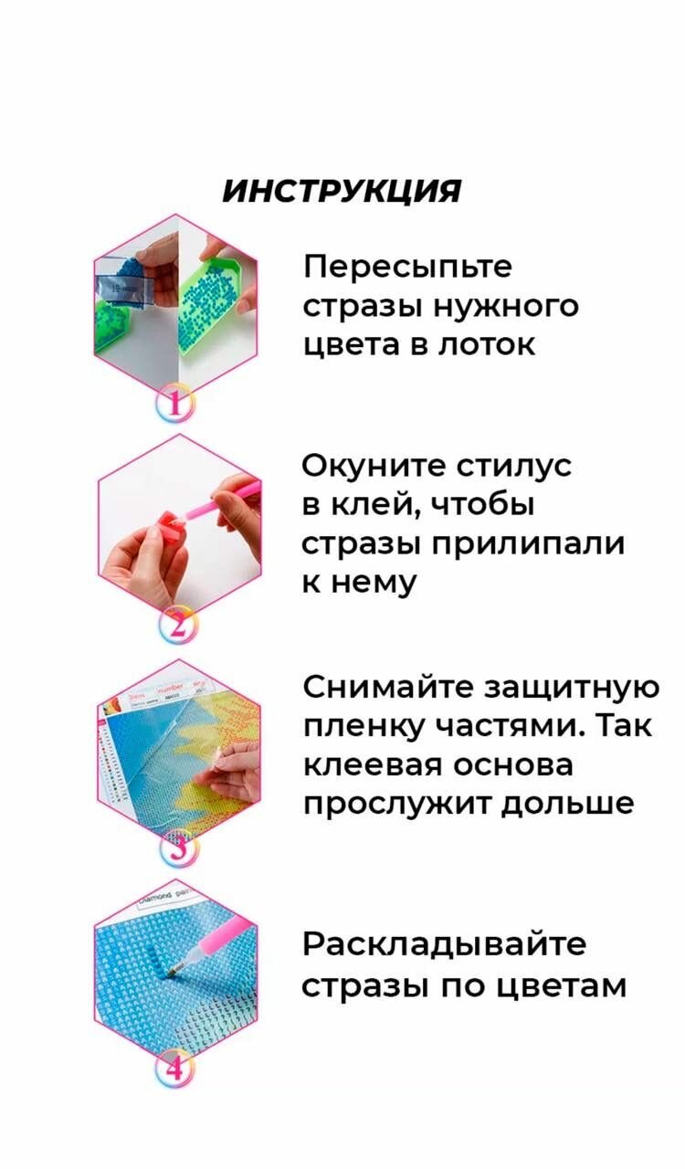 Алмазная мозайка — фото 1