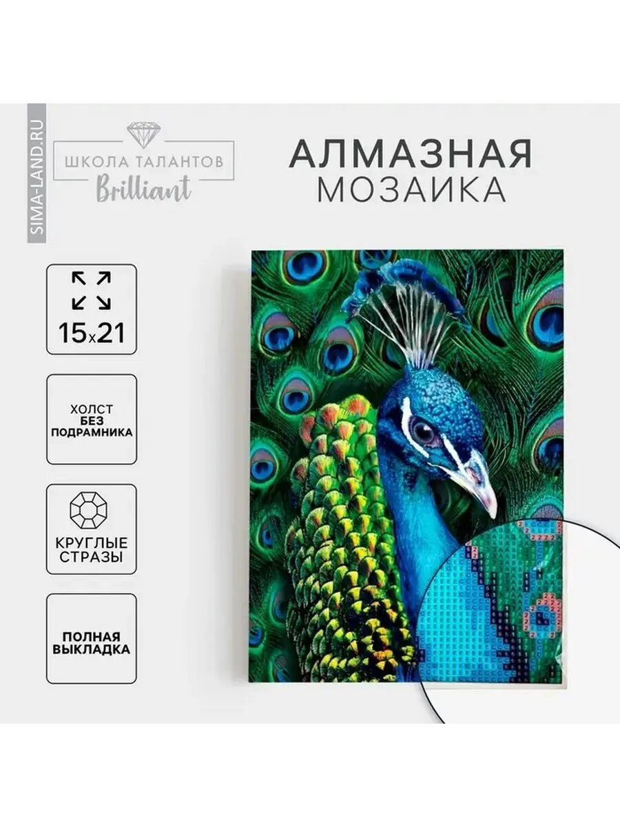 Алмазная мозаика для творчества "Павлин"