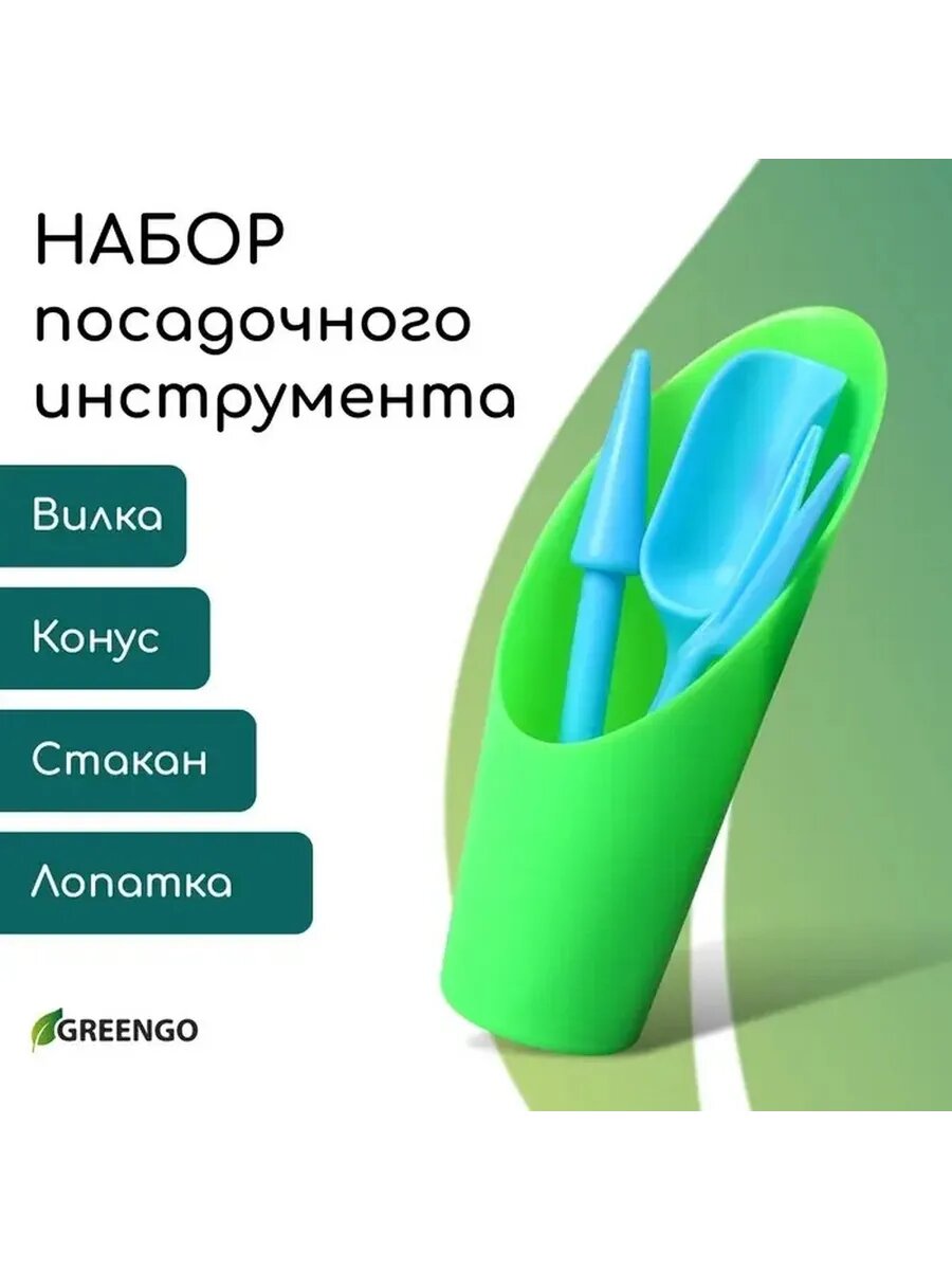 Мультифункциональный садовый набор из 4 предметов