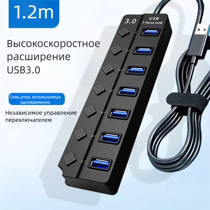 7-портовый USB 3.0 хаб-док-станция, разветвитель, четырехпортовая высокоскоростная док-станция для ноутбука