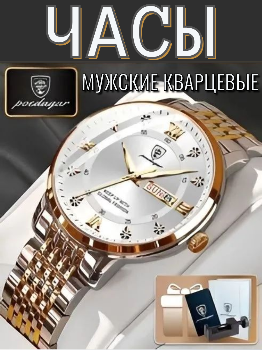 Наручные часы