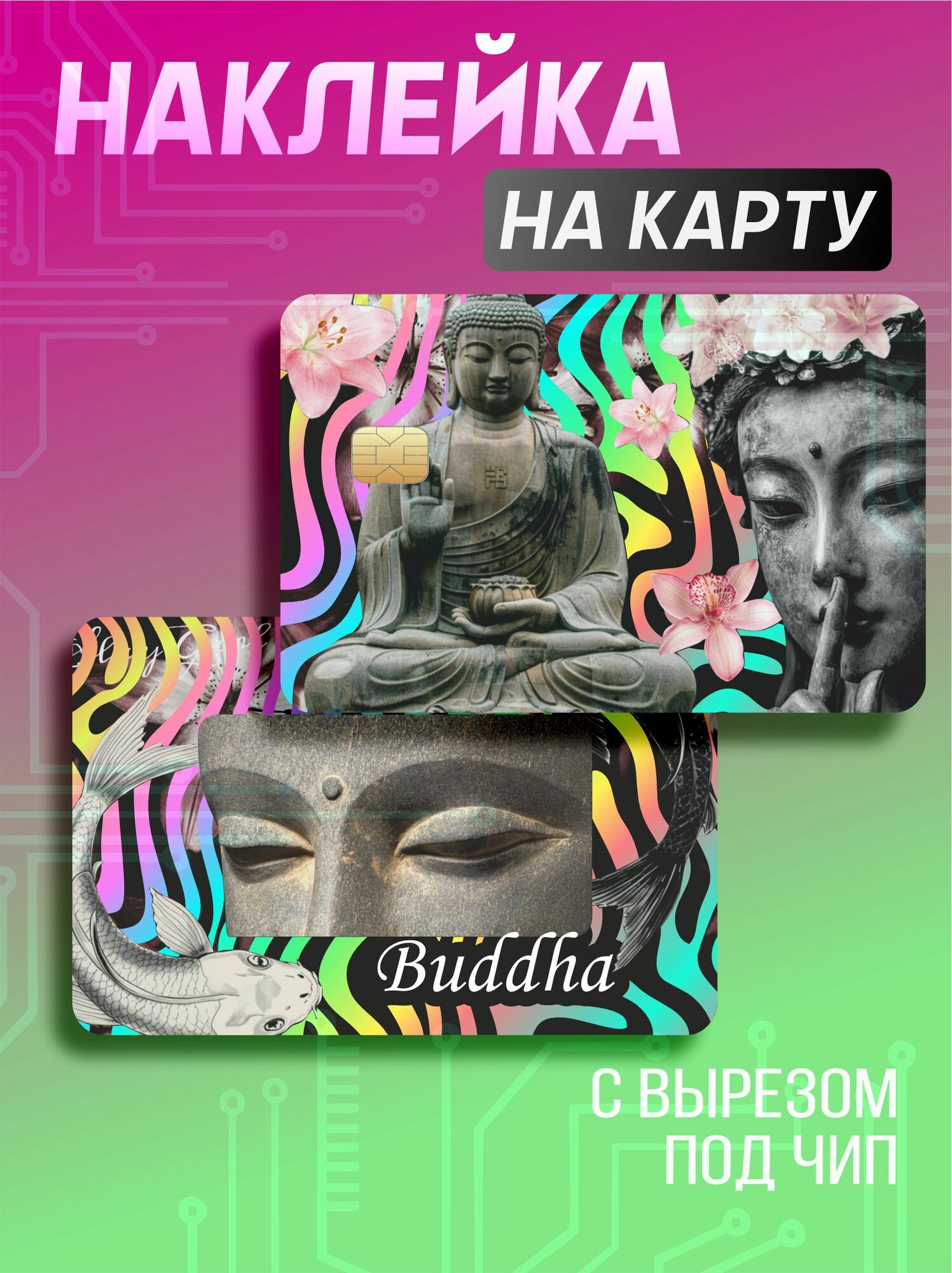 Картхолдер