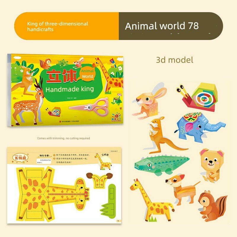 3D набор для склеивания из бумаги с животными для детей 3-6 лет, тематическая игрушка