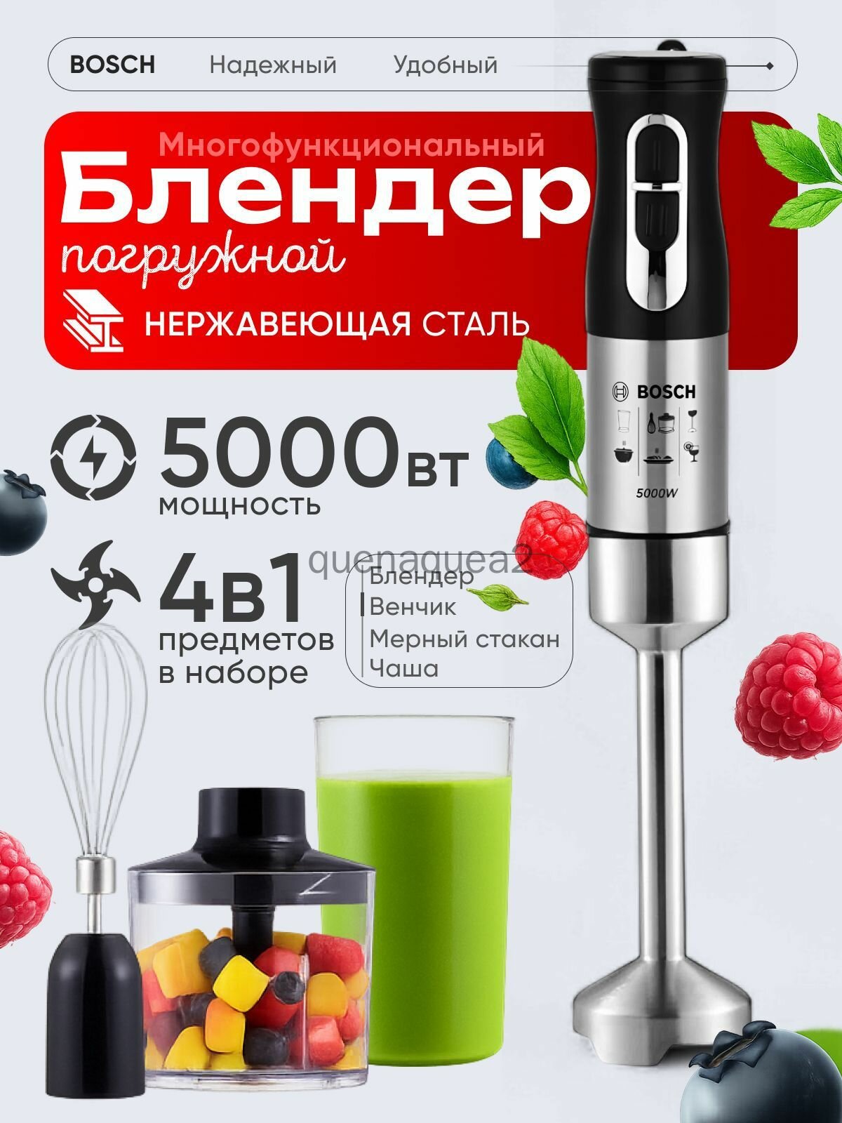 Погружной блендер 5000вт, серый металлик, черный матовый
