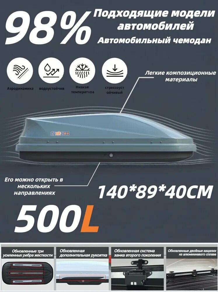 Багажный бокс, Прямоугольная поперечина, объем: 500 л, 140 см, серый