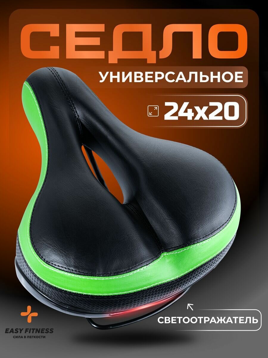 Седло для велосипеда широкое мягкое - Сиденье / Cидушка на велосипед мягкая
