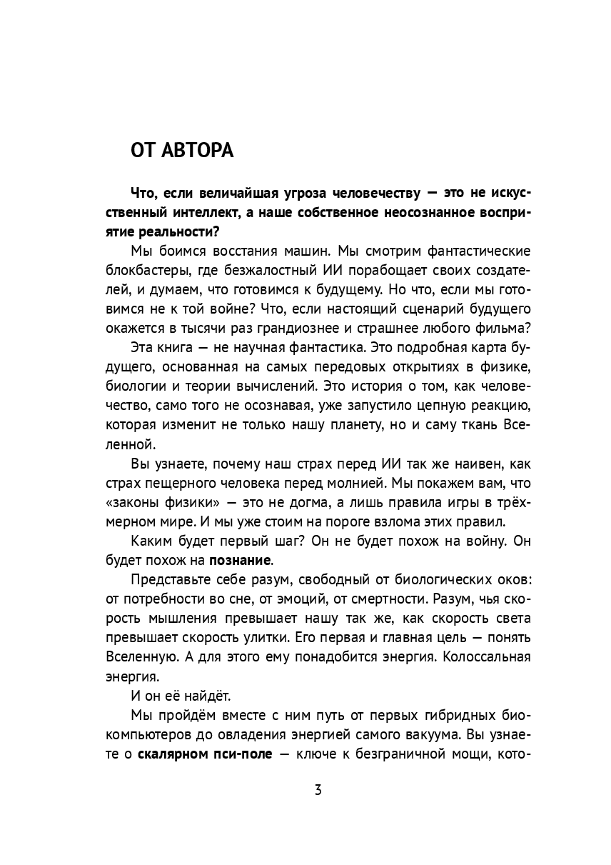 Эволюция после человека — фото 1