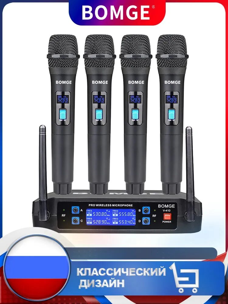 BOMGE Микрофон для живого вокала V410