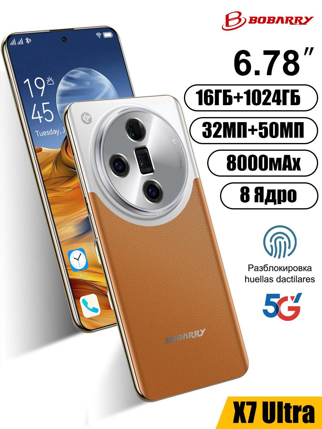 Смартфон X7 Ultra, 6.78", 16 ГБ/1 ТБ, 8000 мАч, 32 МП+50 МП, Android 14, 2 SIM-карт, 5G LTE, Распознавание лиц.