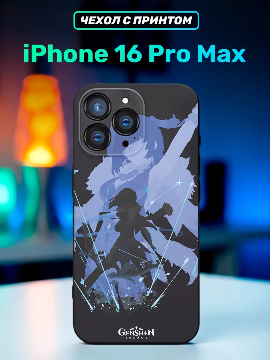 Чехол на iphone 16 Pro Max Геншин Импакт Е Лань