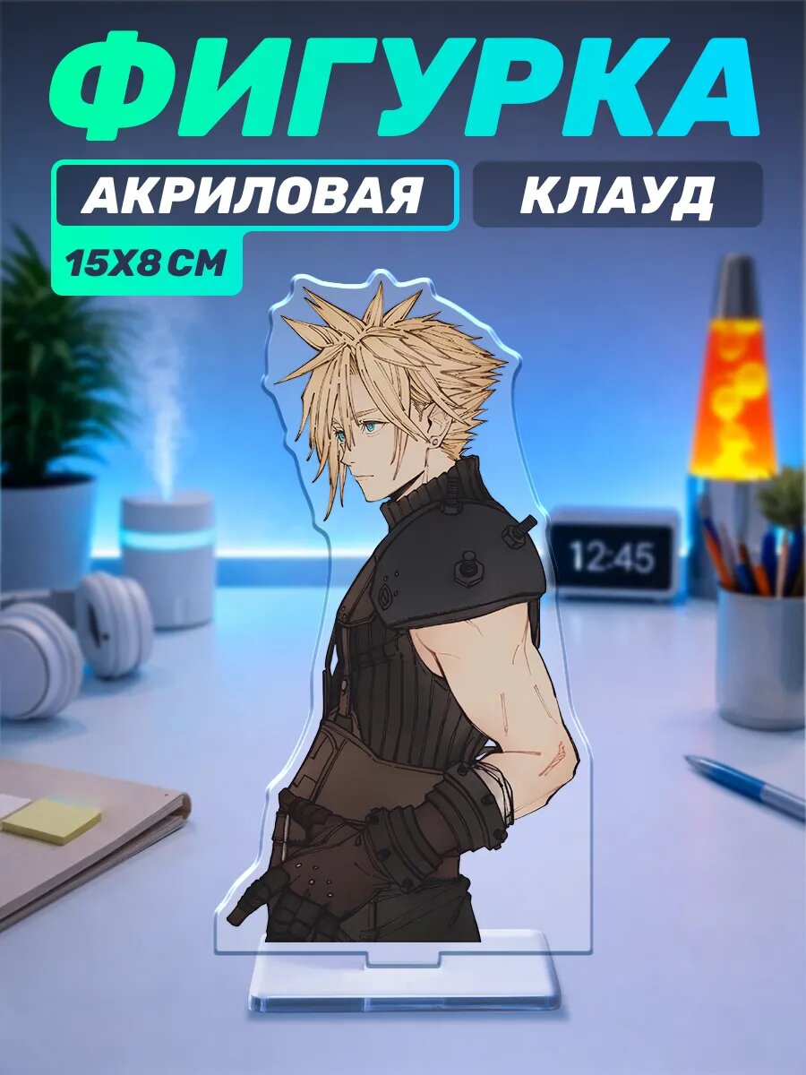 Акриловая фигурка Final fantasy 7 Клауд