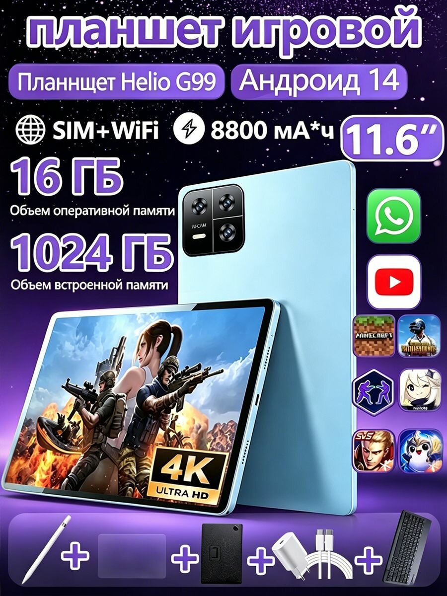 Планшет Mi Pad 6 большой экран 11.6", 16ГБ ОП+1ТБ ПЗУ, клавиатура, черный