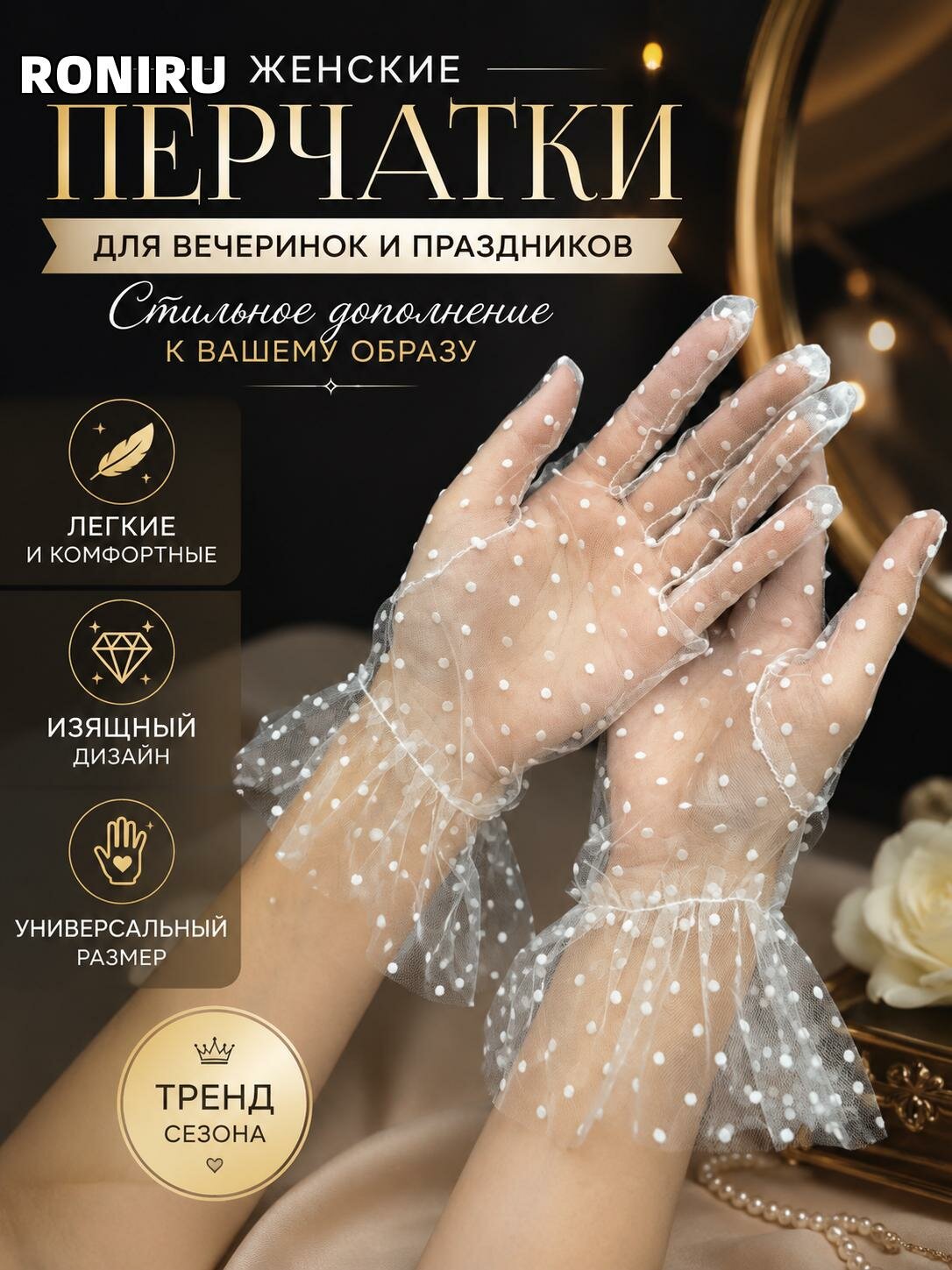 Женские карнавальные перчатки до запястья, модный аксессуар для вечеринки и праздника — стильное дополнение к образу