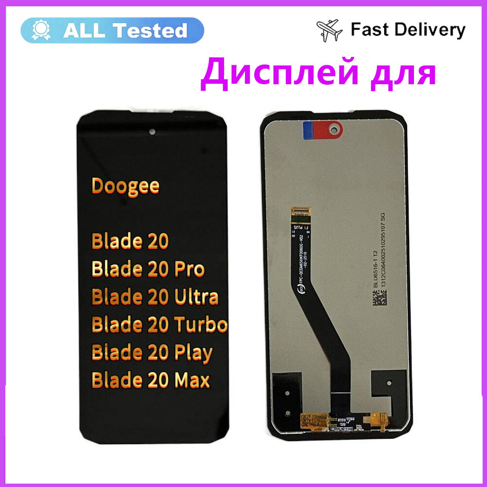 Дисплей для Doogee Blade 20 20 Pro 20 Ultra 20 Turbo 20 Play 20 Max