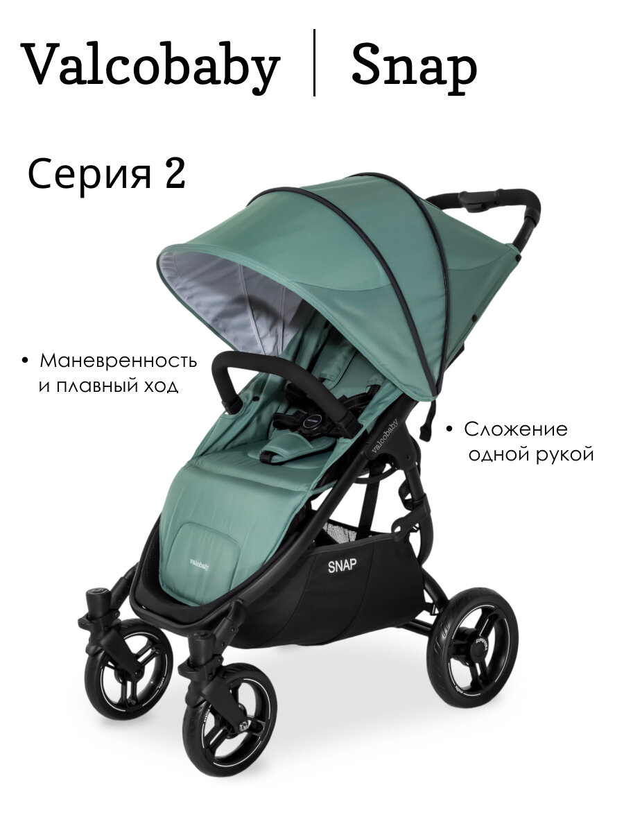 Коляска прогулочная Valcobaby Snap / Slate Blue Серия 2