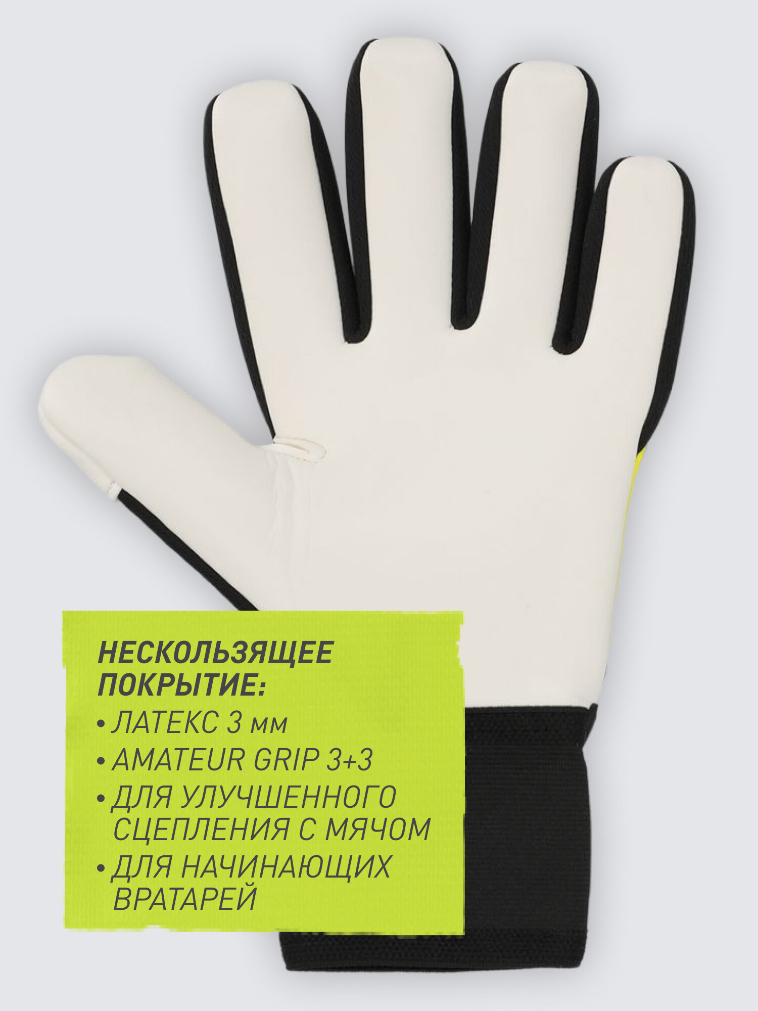 Перчатки вратарские Demix — фото 1
