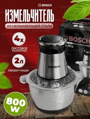 Электрический измельчитель Чоппер CH-7912