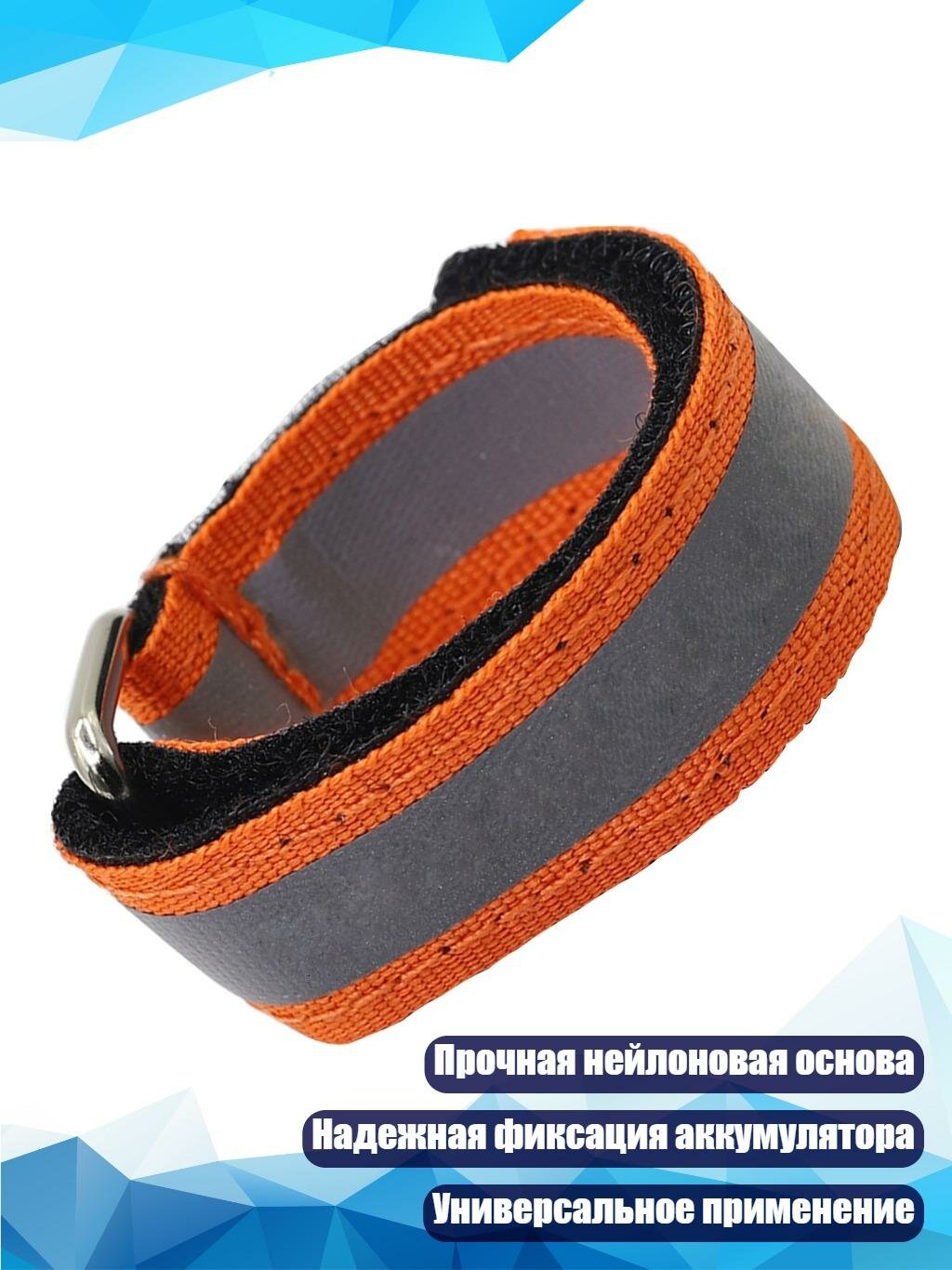 Высокорефлекторные ремни для крепления аккумуляторов FPV, оранжево-красный