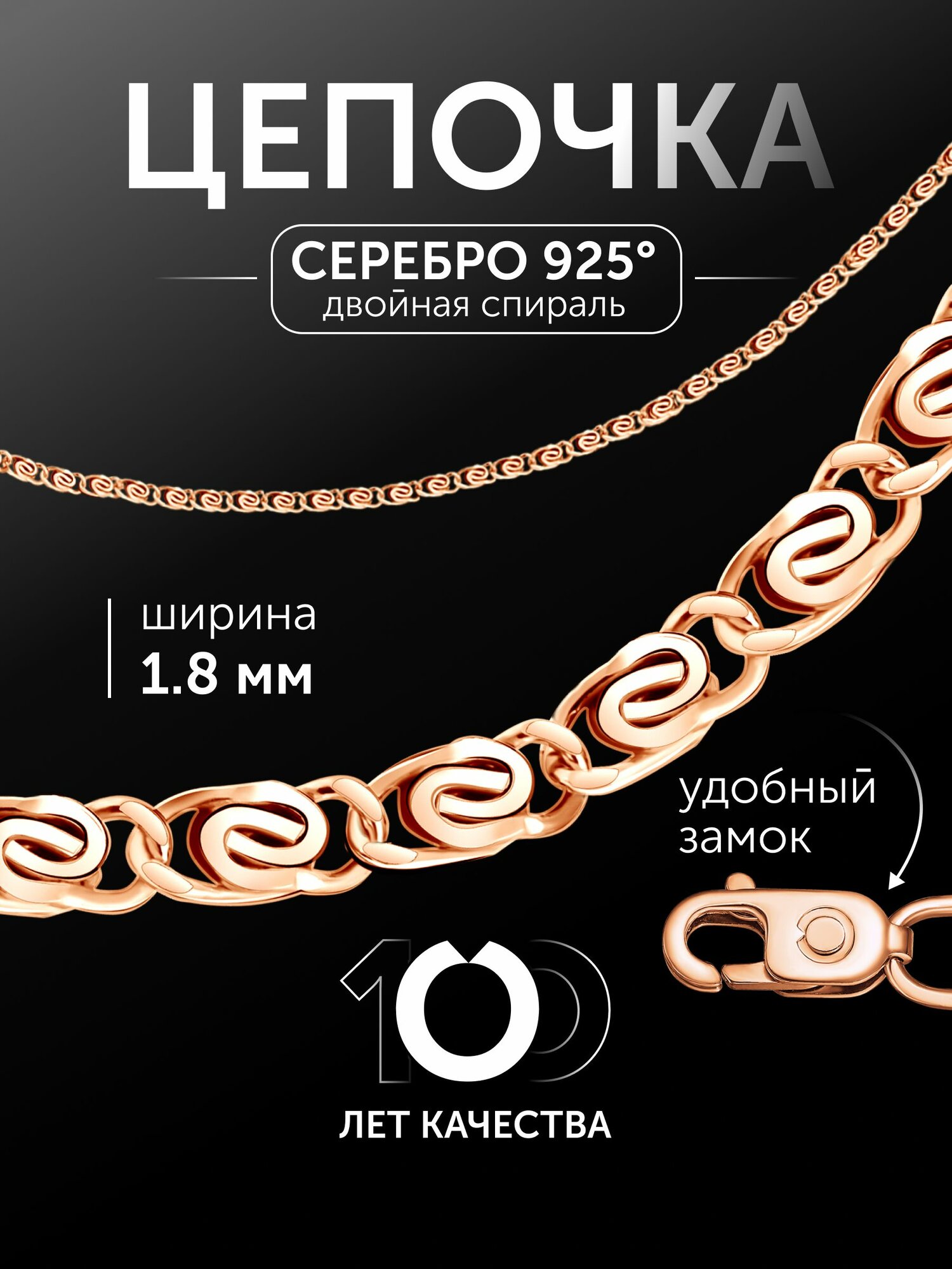 Цепь серебро, 925 проба, золочение