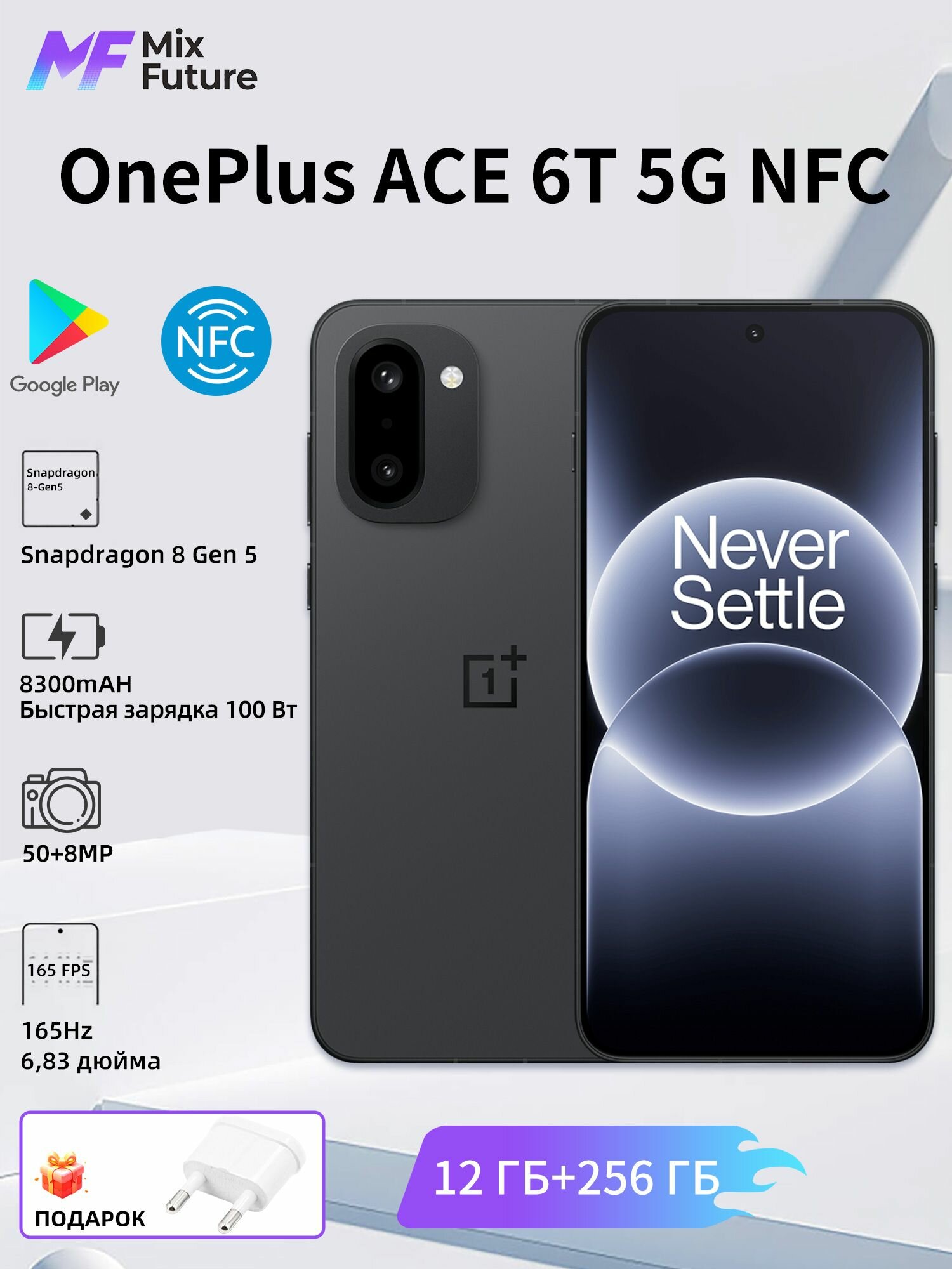 OnePlus Смартфон OnePlus-Ace 6T CN 12/256 ГБ, Nano-SIM, черный