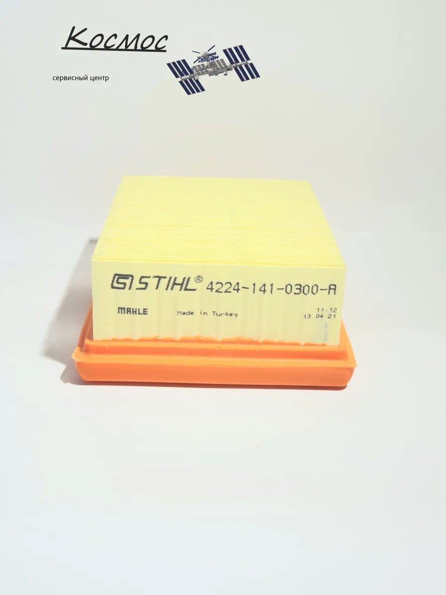 Фильтр основной STIHL TS-700,800 оригинал