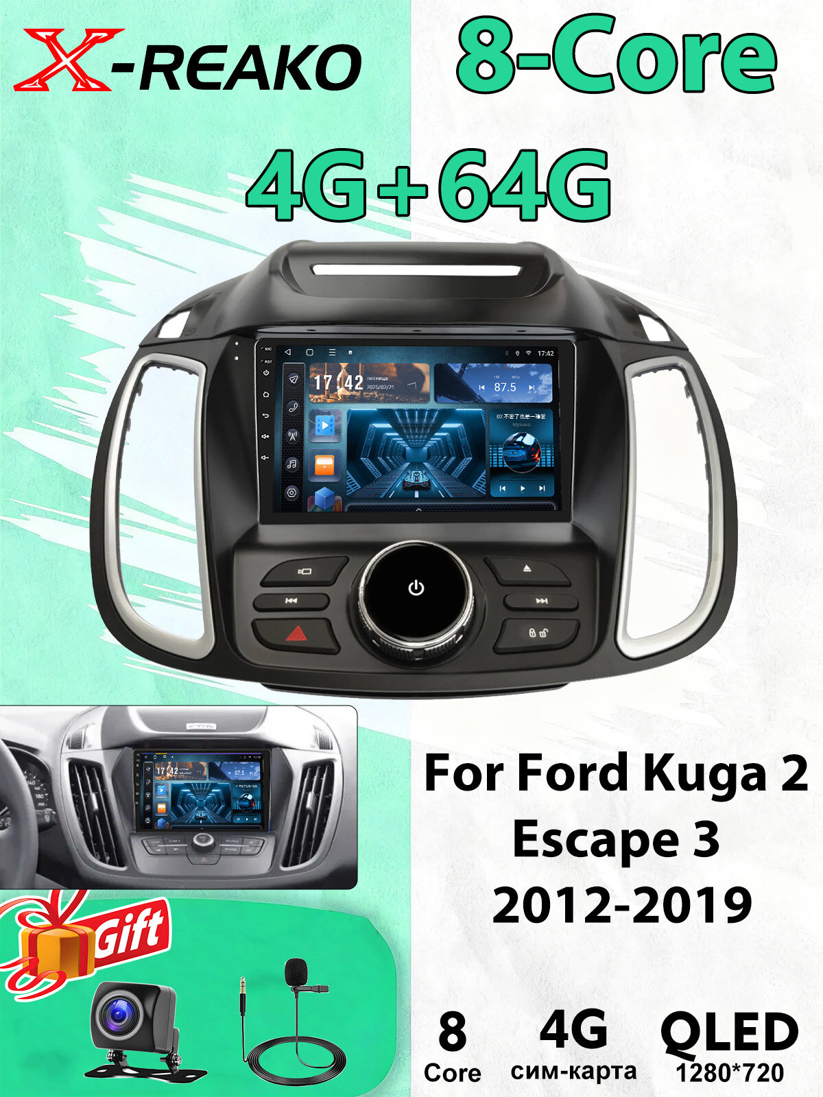 Магнитола для Ford Kuga 2 Escape 3 2012-2019 (Тип B) IPS экран, DSP, Wi-Fi, 2 DIN