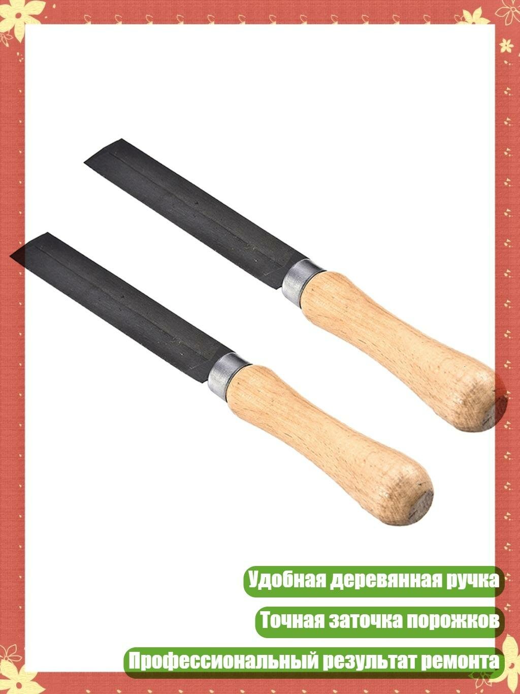 Надфиль для струнных инструментов (2 шт.)