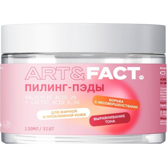 Пэды анти-акне Art&fact с Салициловой кислотой 2% д/пробл. кожи 130 мл*32 шт