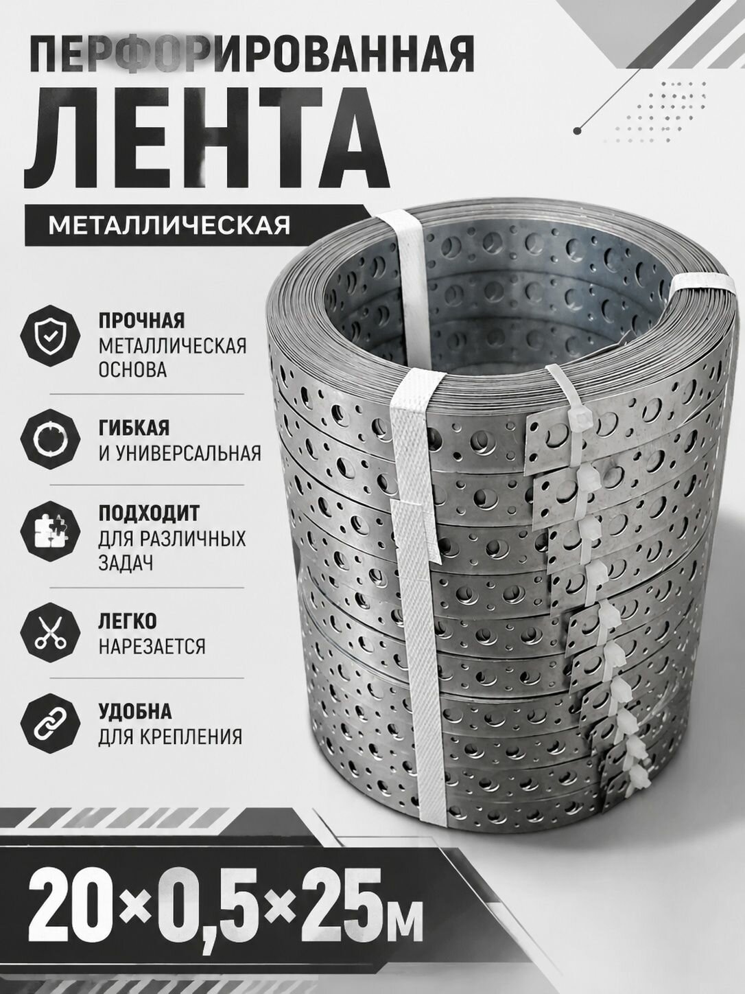 Перфорированная лента — фото 1