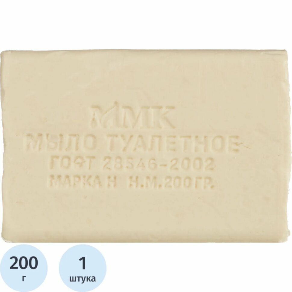 Мыло туалетное Нейтральное в прозрач. обертке флоупак 200гр. МКТУ3321, 1648302