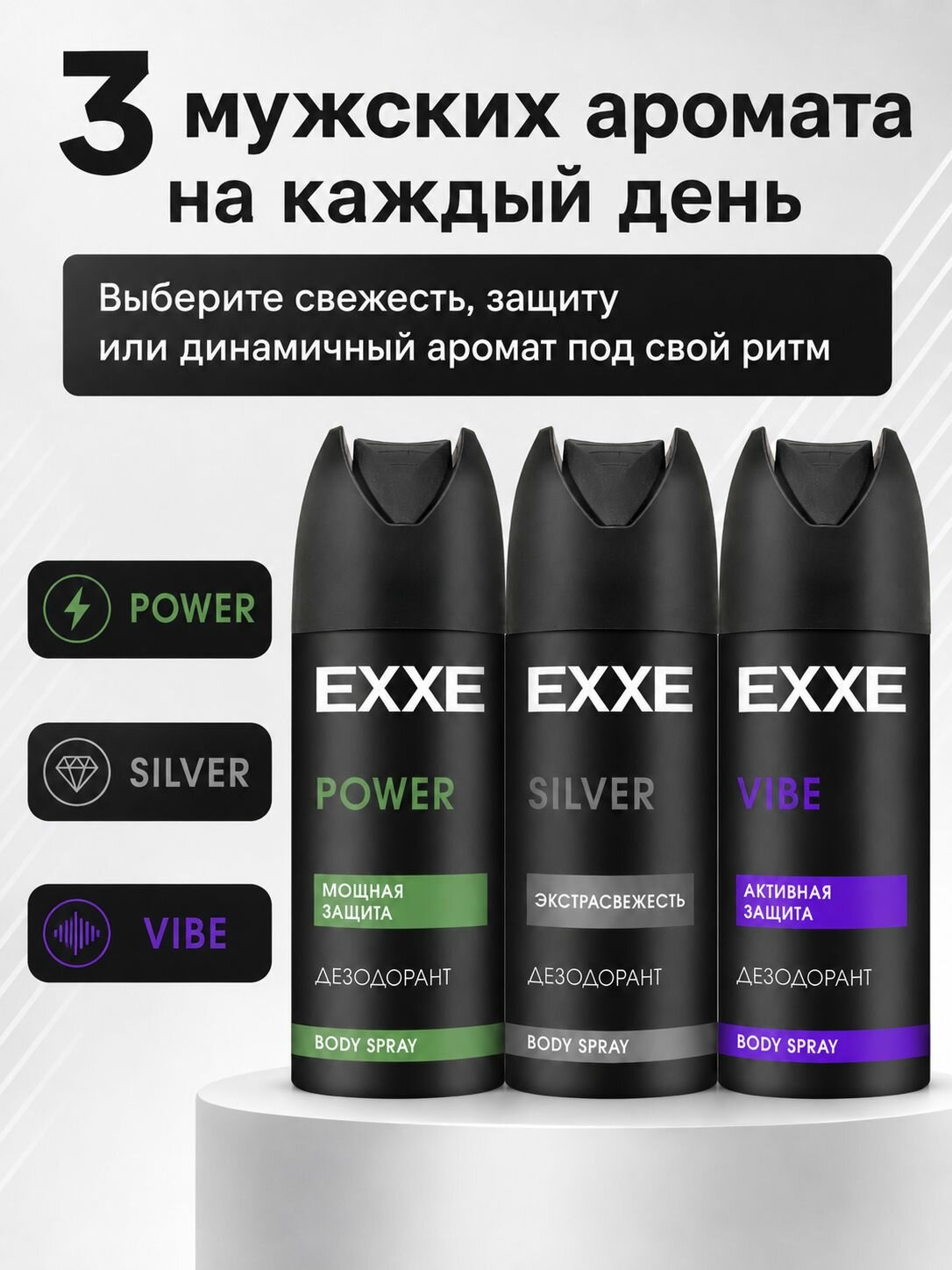 EXXE Дезодорант 450 мл — фото 1