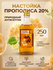 Настойка прополиса 20%, 250 мл