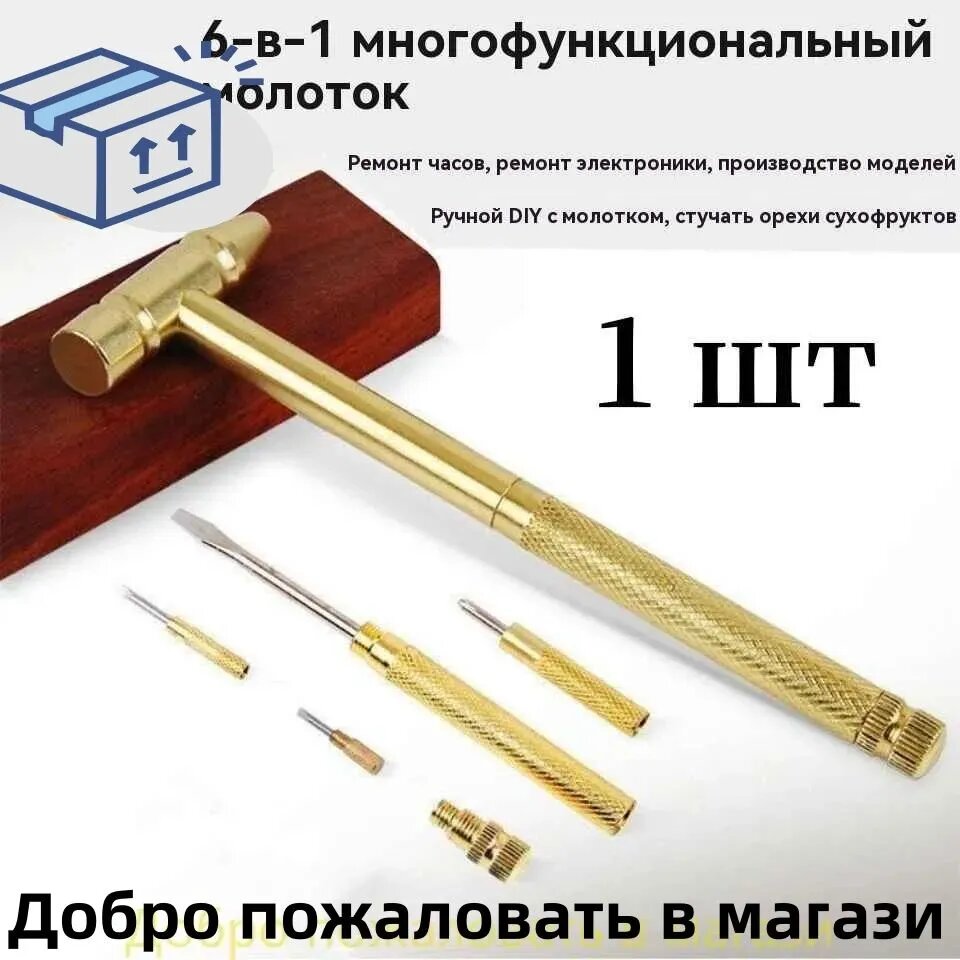 Молоток Универсальный 100г