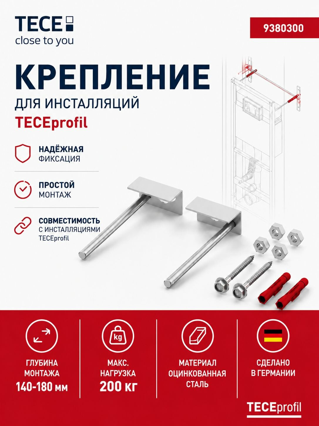 Крепление для инсталляции TECEprofil 9380300, 2 кронштейна, угол 90, глубина монтажа 140-180мм, покрытие хром