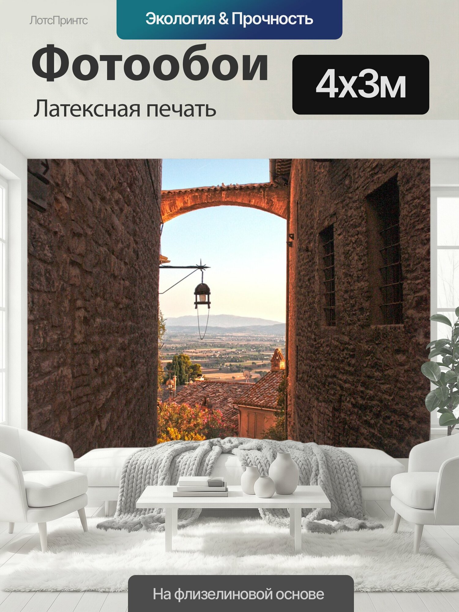 Фотообои моющиеся ударопрочные "Улица, панорама, средние века" 400x300 см. латексная печать