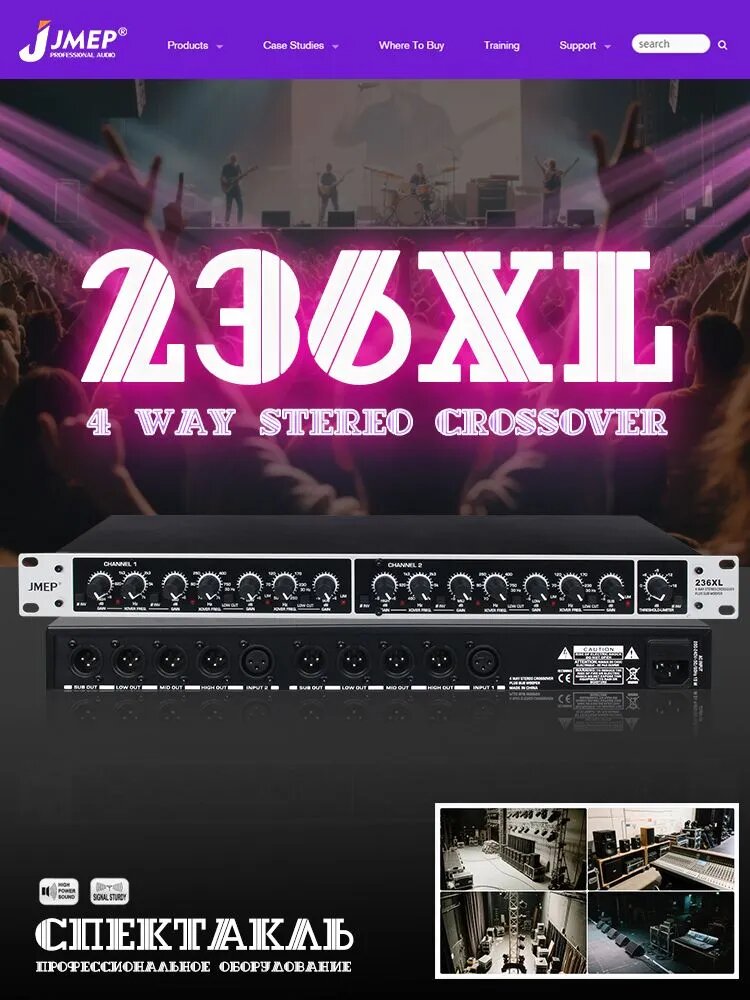 JMEP 236XL Электронный распределитель частот, аудиоэффекты, процессор